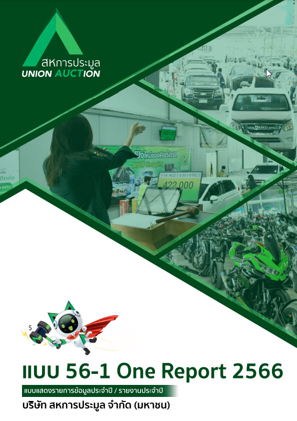 AUCT - วิสัยทัศน์ พันธกิจและคุณค่าของเรา : ความสำเร็จของท่าน คือ ความภูมิใจของเรา